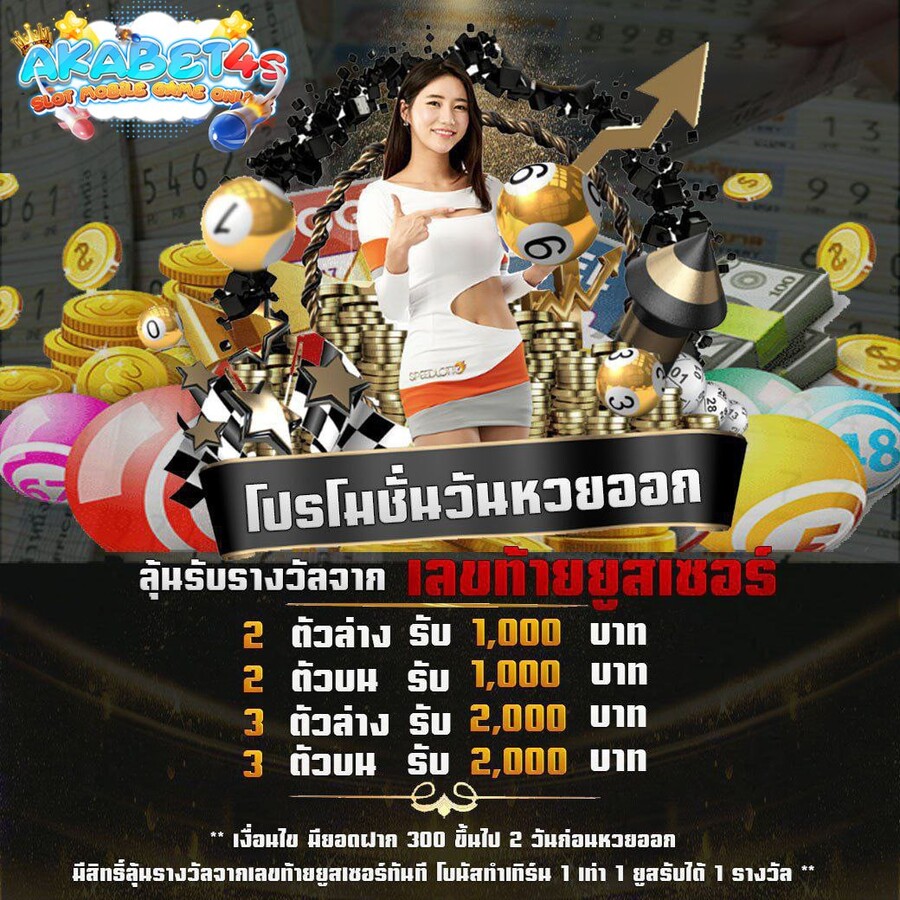 akabet4s สล็อต คาสิโน บาคาร่า กีฬา ถอนได้สูงสุดวันละ 5,000,000
